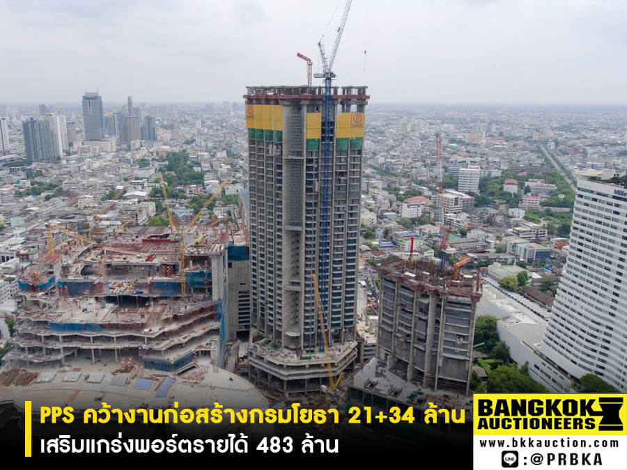 News-PPS-Construction - Bangkokauctioneers PPS งานก่อสร้างกรมโยธา